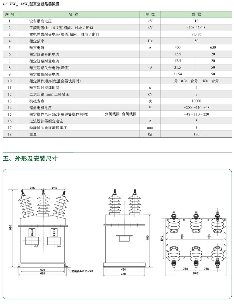 JLSZV-10预付费免维护计量箱/10智能计量箱价格计量箱低压电器-百方网